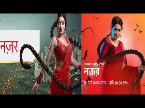 Nazar Vs Nojor ( Bengali ) serial - YouTube