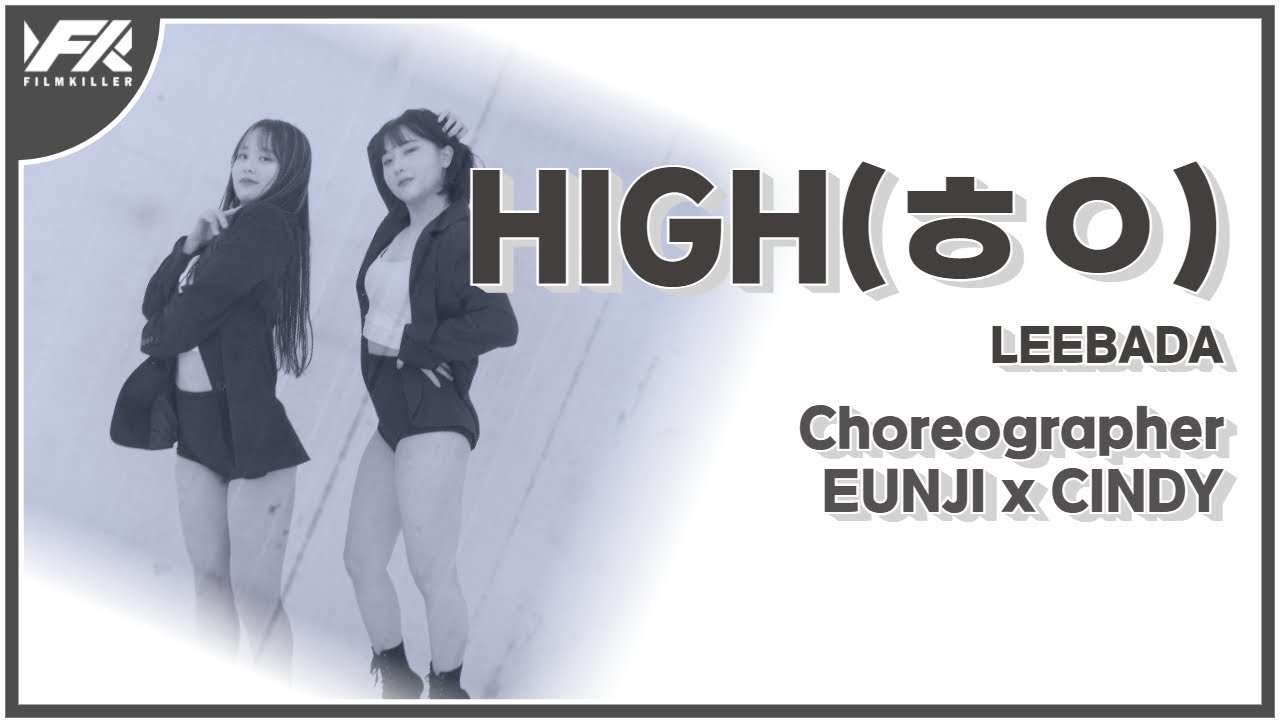 이바다(LEEBADA) - ㅎㅇ(High) l CHOREO PROMOTION l FILMKILLER - YouTube
