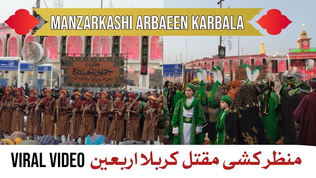 Manzar Kashi Maqtal | Arbaeen Karbala | Karbala Arbaeen منظر کشی کربلا ...