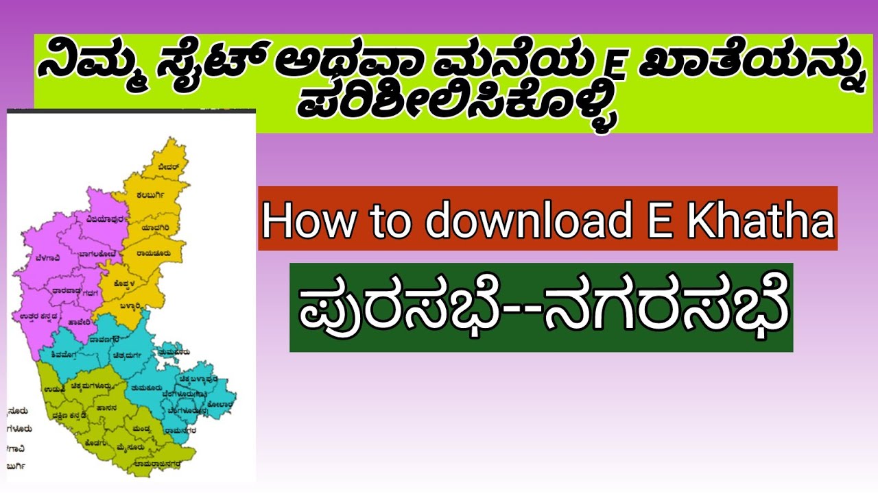 How to download E khatha - YouTube