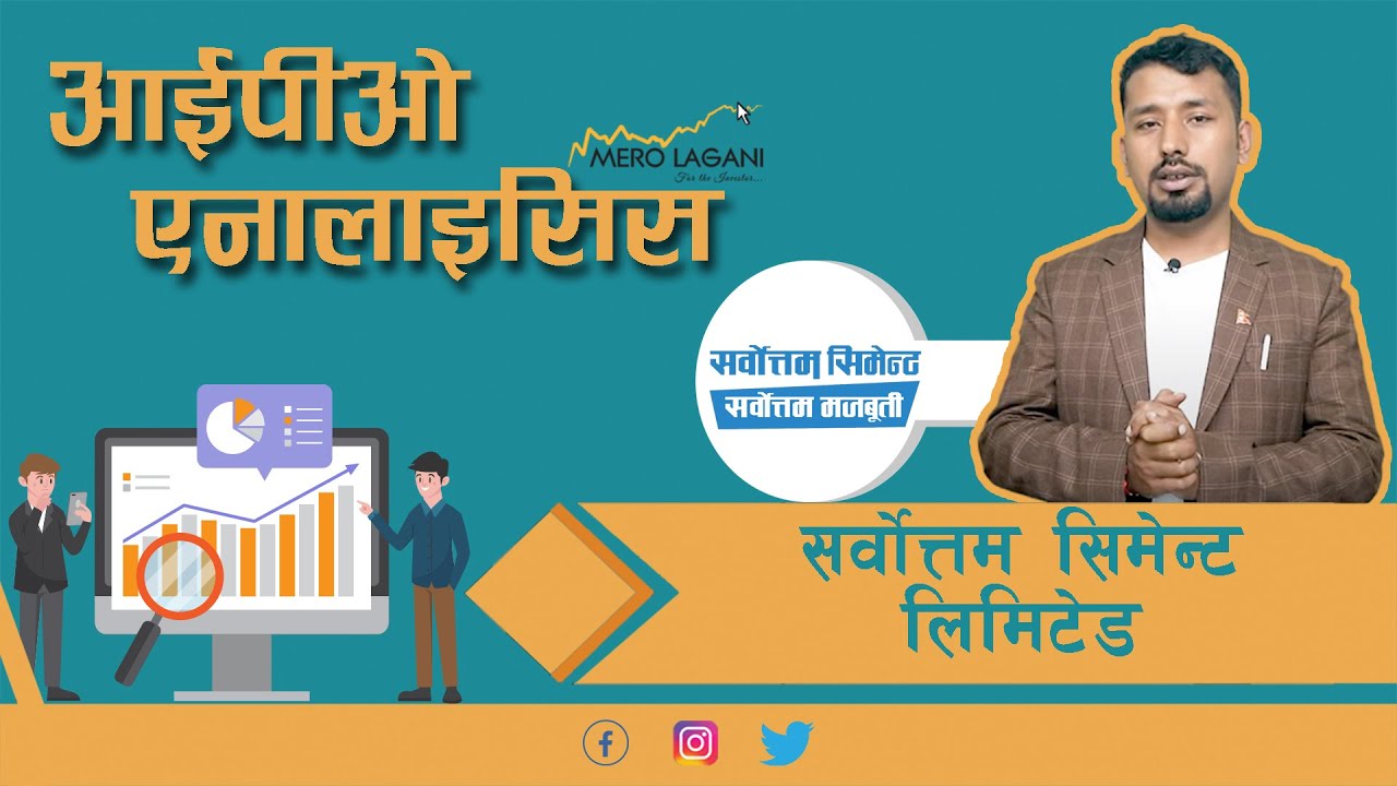 Sarbottam Cement Limited || IPO Analysis || Book Building Method || @merolaganiofficial - YouTube