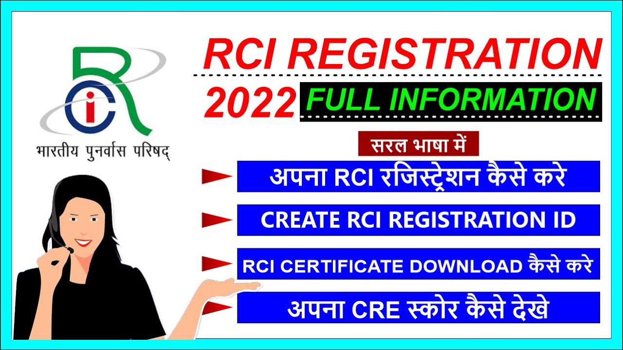 rci registration kaise kare 2022 | how to apply for rci registration ...