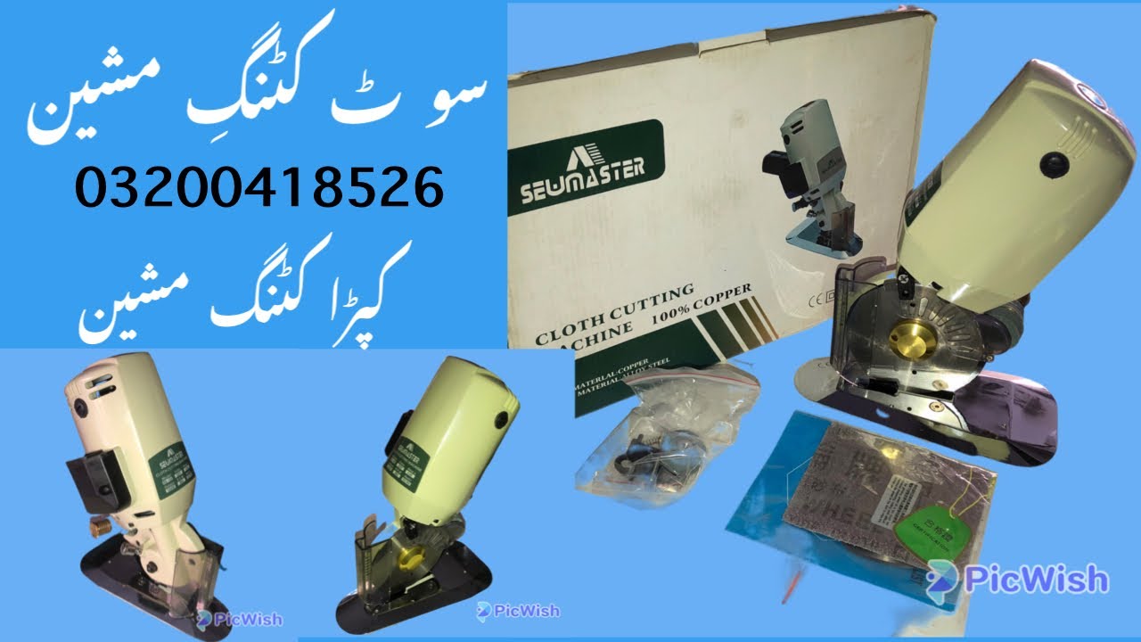 Sew master hand cutting machine |cloth fabric lathered danam cutting ...