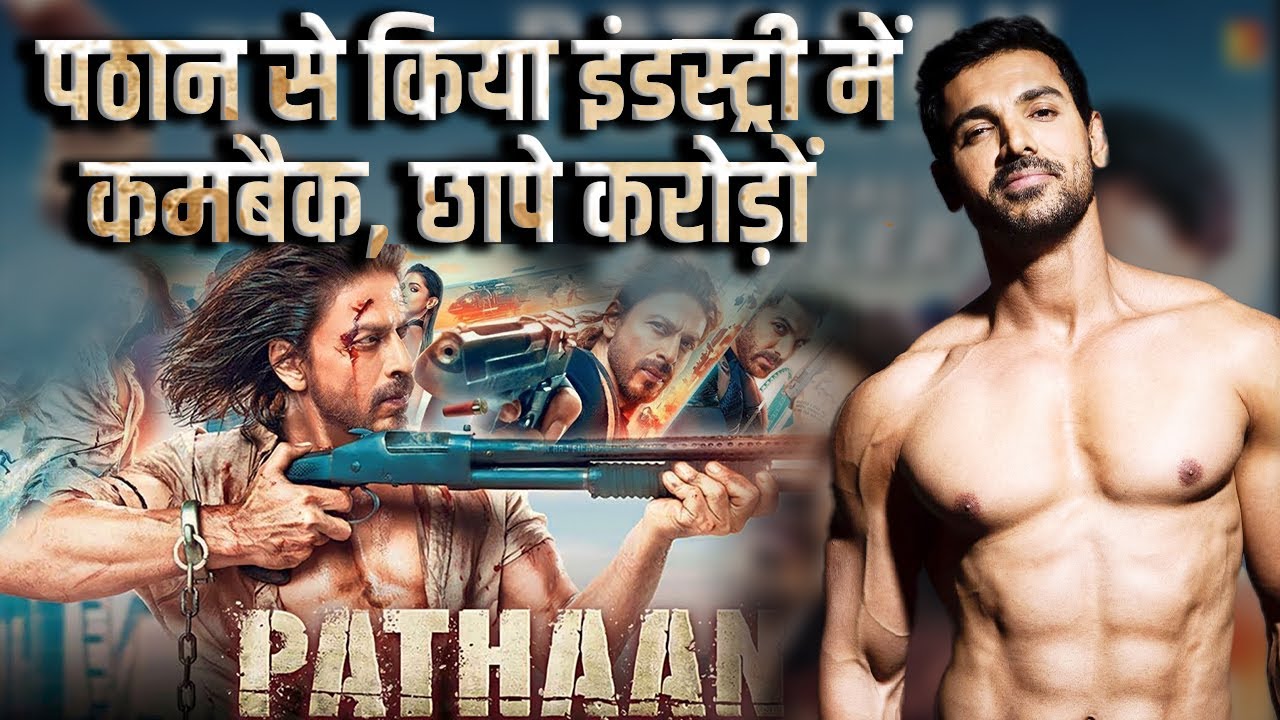 Pathan से किया इंडस्ट्री में कमबैक, छापे करोड़ों | Shahrukh Khan | John ...