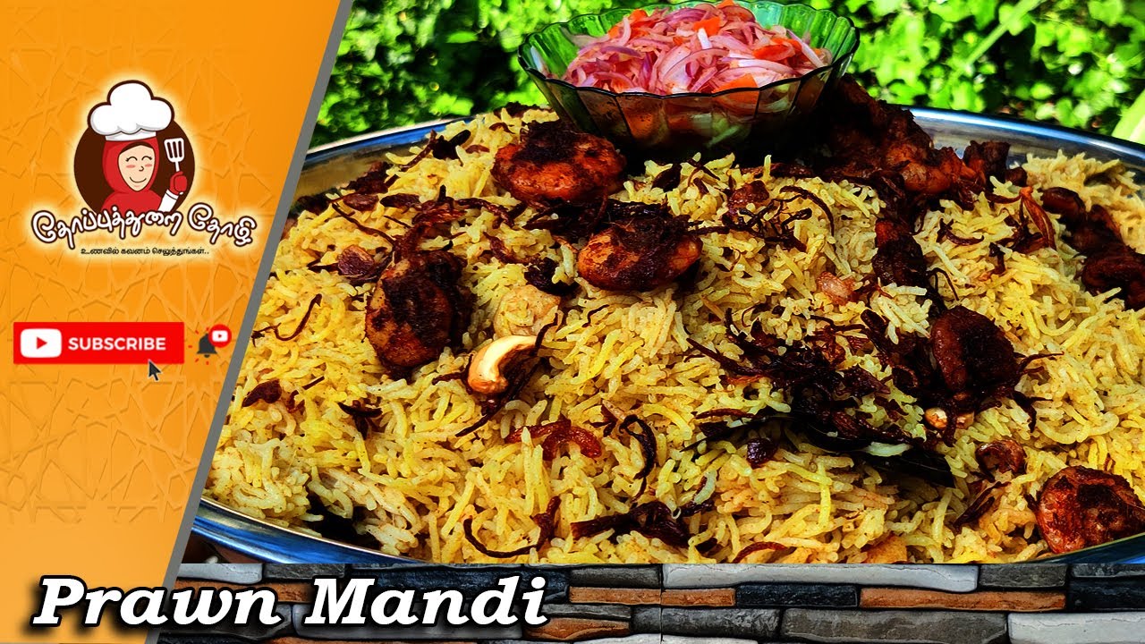 Arabian Prawn mandi Recipe in Tamil || இப்படி ஒரு இறால் மந்தியா😱😱? வேற ...