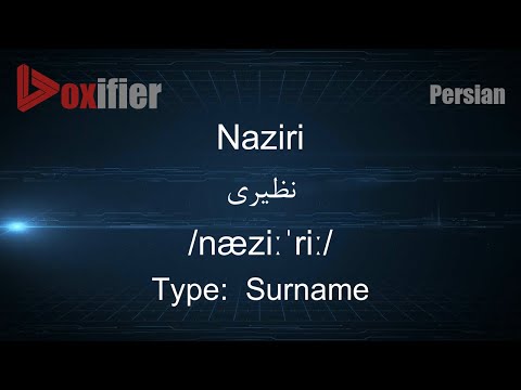 How to Pronunce Naziri (نظیری) in Persian (Farsi) - Voxifier.com