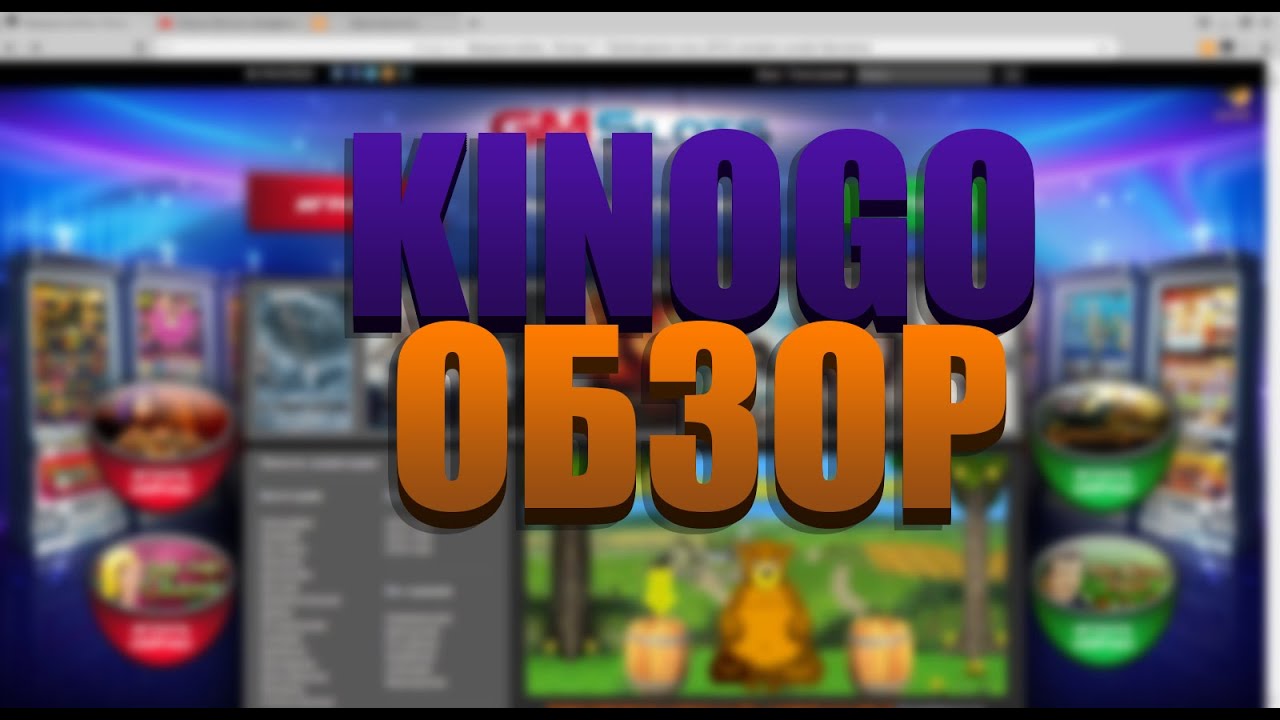 Фильмы и сериалы онлайн - Kinogo - YouTube