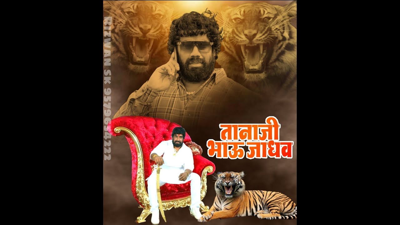 tanaji bhau jadhav banner editing tanaji bhau jadhav birthday तानाजी ...