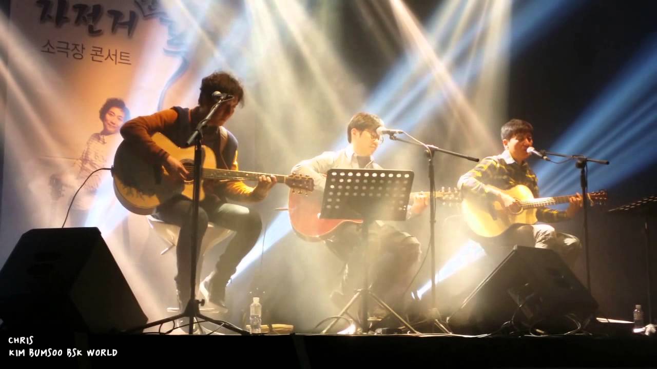 자전거 탄 풍경 너에게난 나에게넌 2015 자탄풍 소극장 콘서트 대전 150130 Youtube