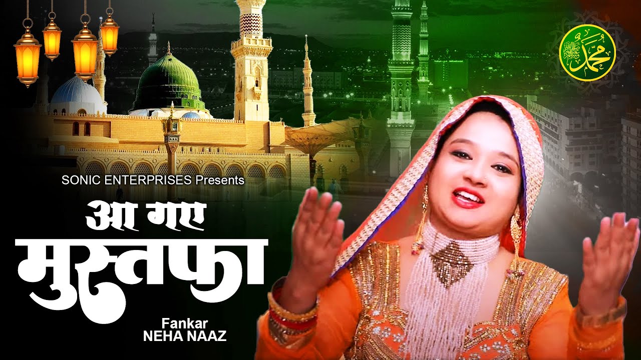 Neha Naaz New Qawwali- Aa Gaye Mustafa Noori Ghata Chha Gai - Naat ...