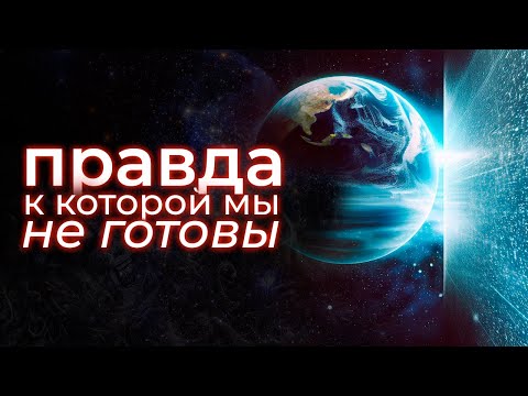 Вселенная — это голограмма