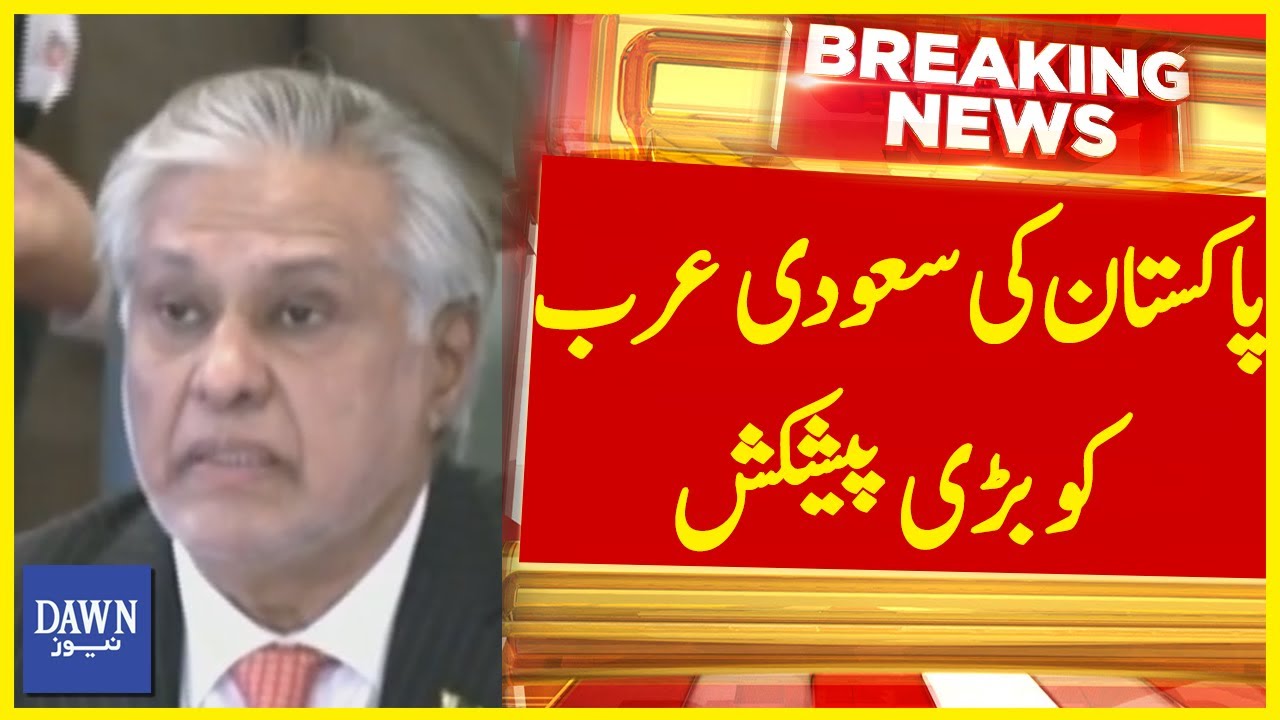 Pakistan's Big Offer To Saudi Arabia | Breaking News | Dawn News - YouTube