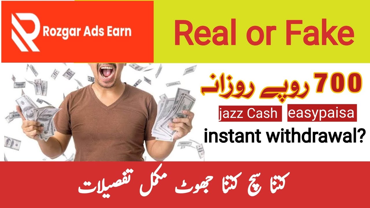rozgar ads earn real or fake withdraw proof review latest news update ...