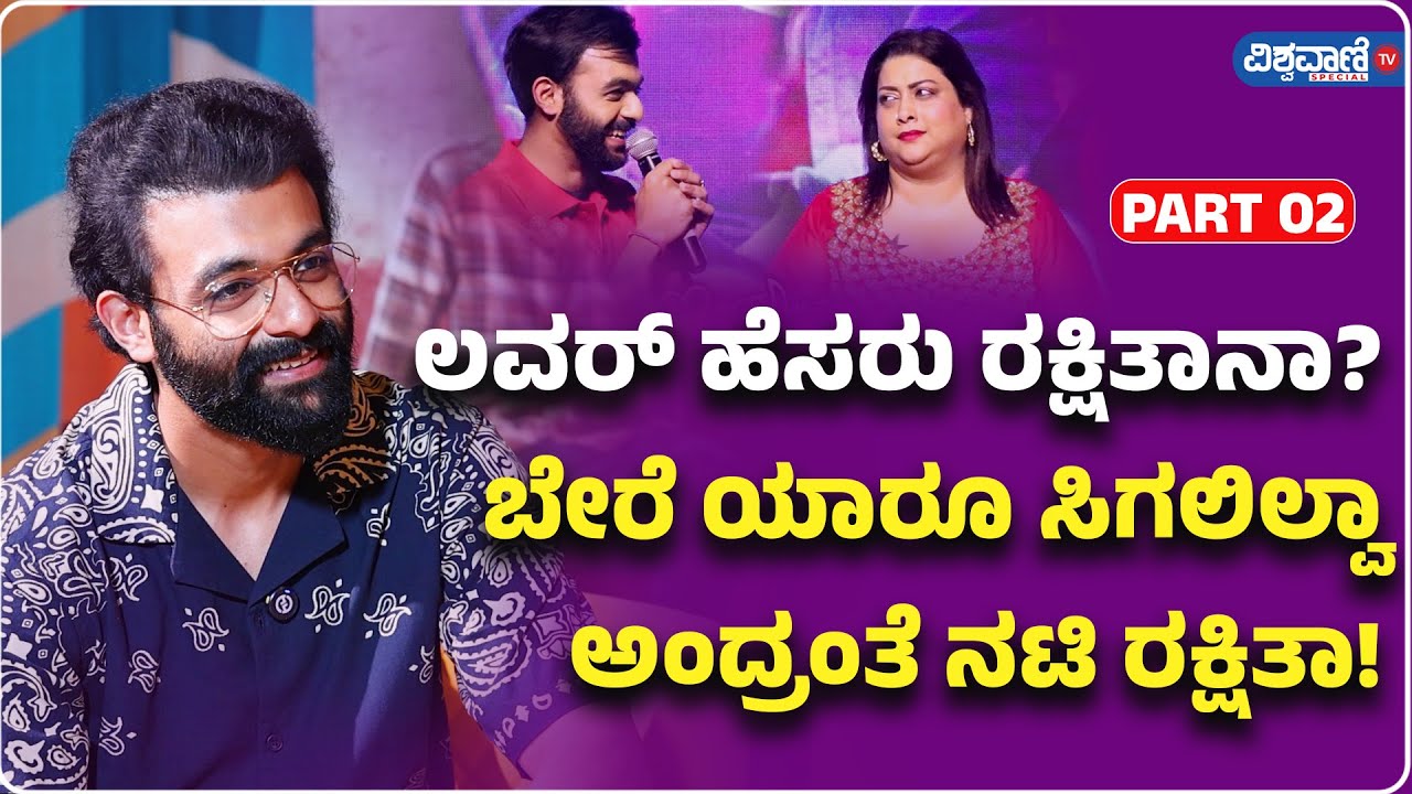 ಏಳುಮಲೆ ಸಿನಿಮಾ| Elumale Movie| Raana And Priyanka Achar Exclusive Interview | Raana About ...