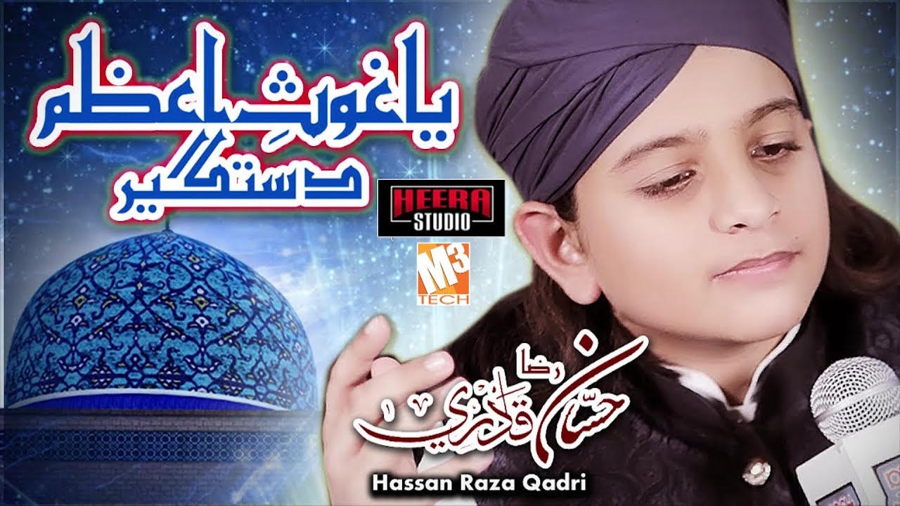 New Ghous Pak Manqabat | Ya Ghous E Azam Dastageer | Hassan Raza Qadri ...
