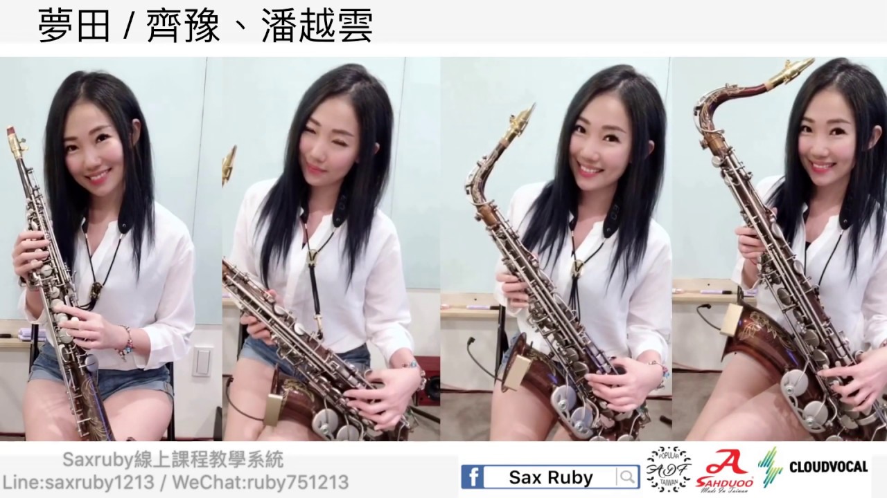 夢田-Saxruby(Eb key) - YouTube