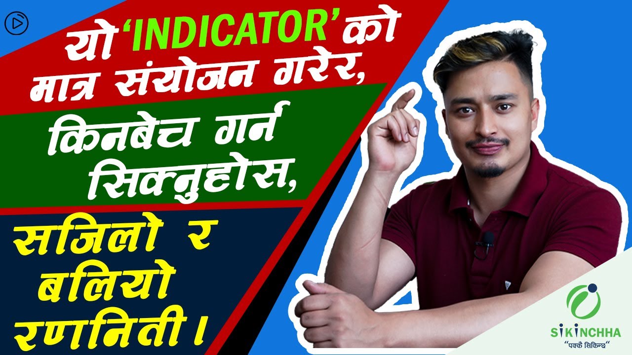 All About Swing and Positional Trade | Sikinchha | Bipin Kandel | Learn ...