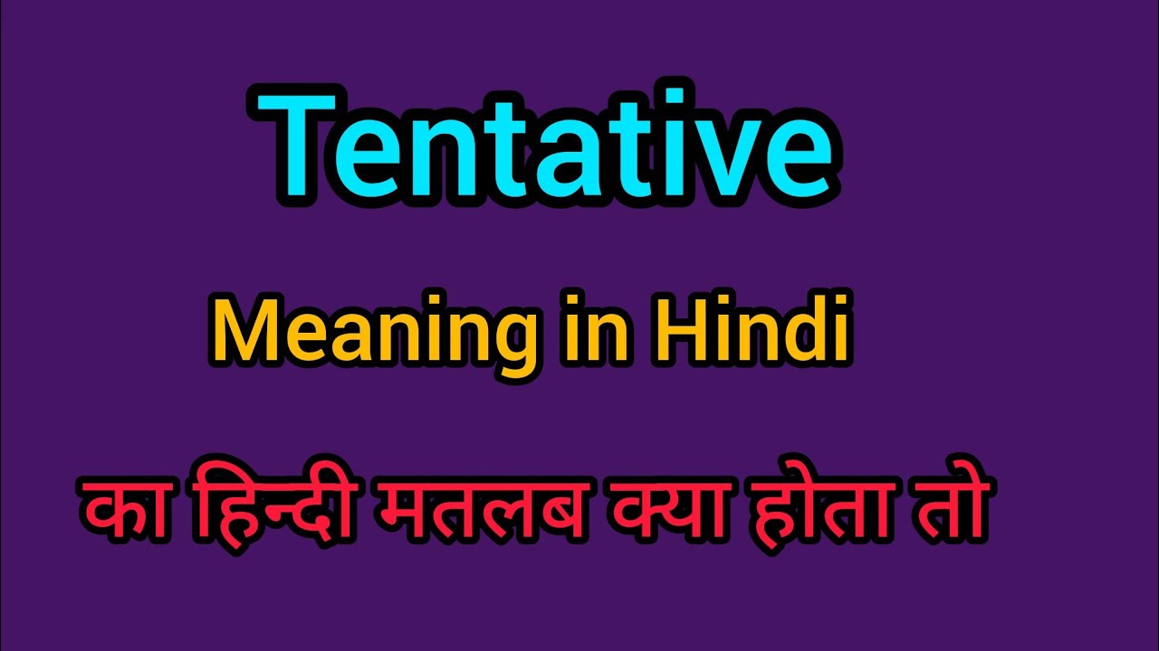 tentative meaning in Hindi | tentative का हिंदी में अर्थ | explained ...