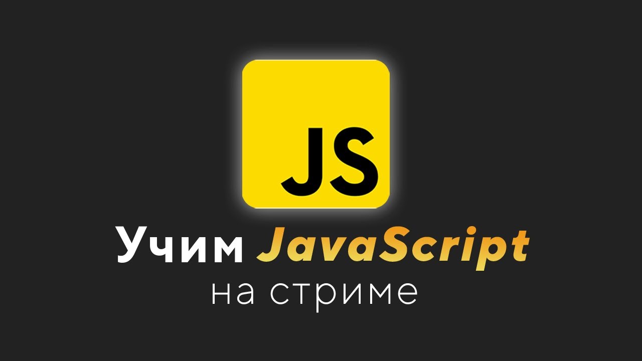 👨💻ПУТЬ В It СТРИМ 🔥РЕШАЕМ Codewars НА СТРИМЕ Youtube