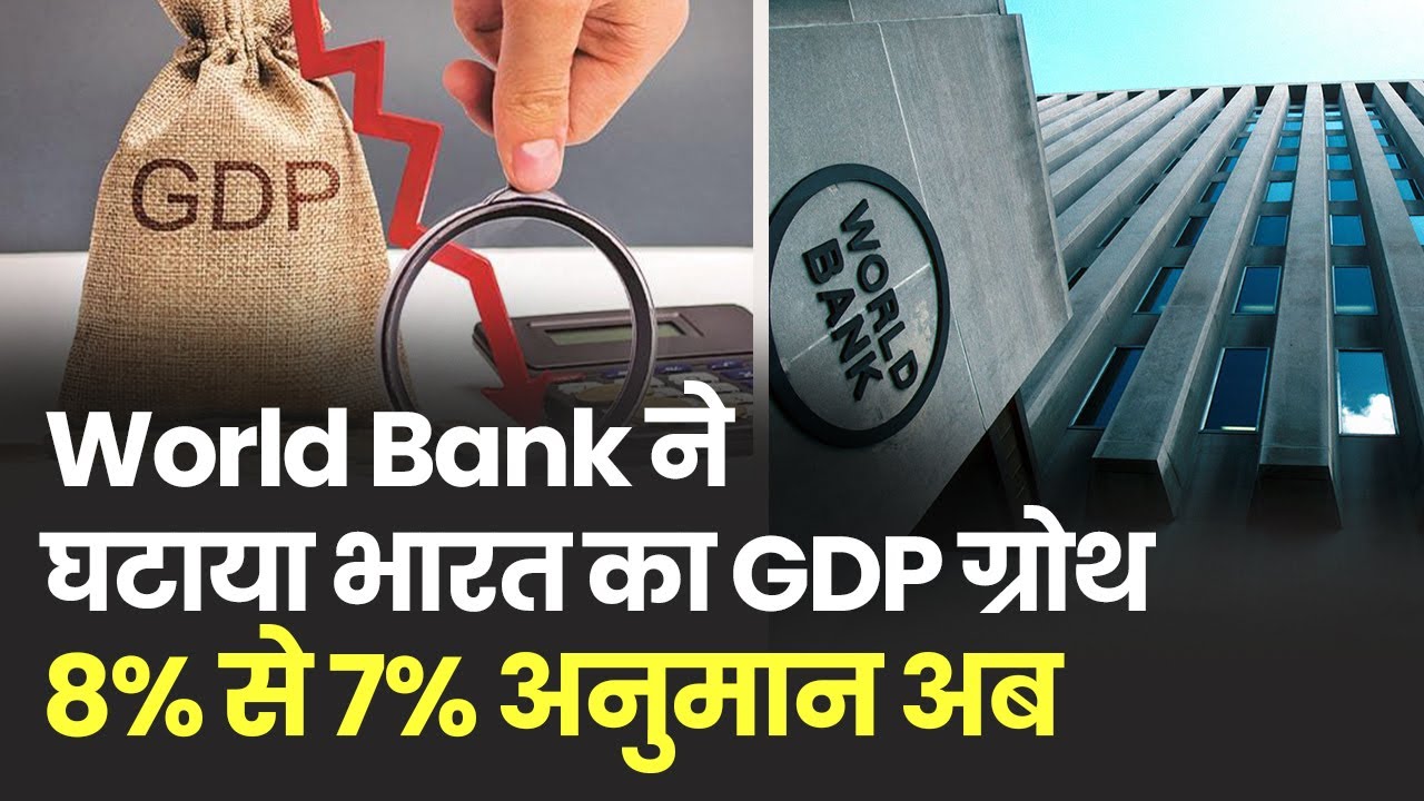 World Bank Cuts Indias Gdp Growth Forecast Global Economy In Crisis