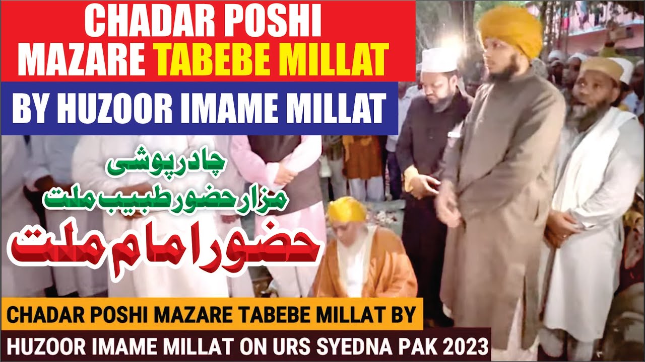 MAZARE HUZOOR TABEBE MILLAT CHADAR POSHI BY HUZOOR IMAME MILLAT ON URS ...