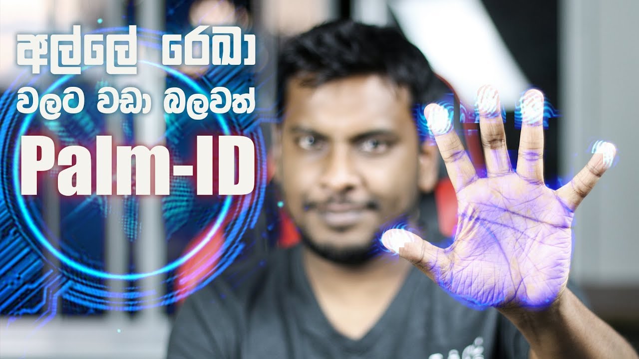 PalmID – Palmprint Biometrics Explained in Sinhala - YouTube