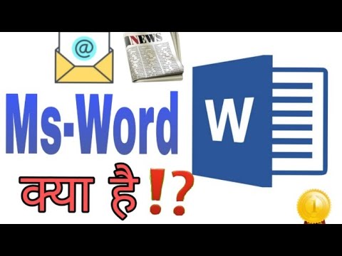 What is Ms-Word #402 #information Technology - YouTube