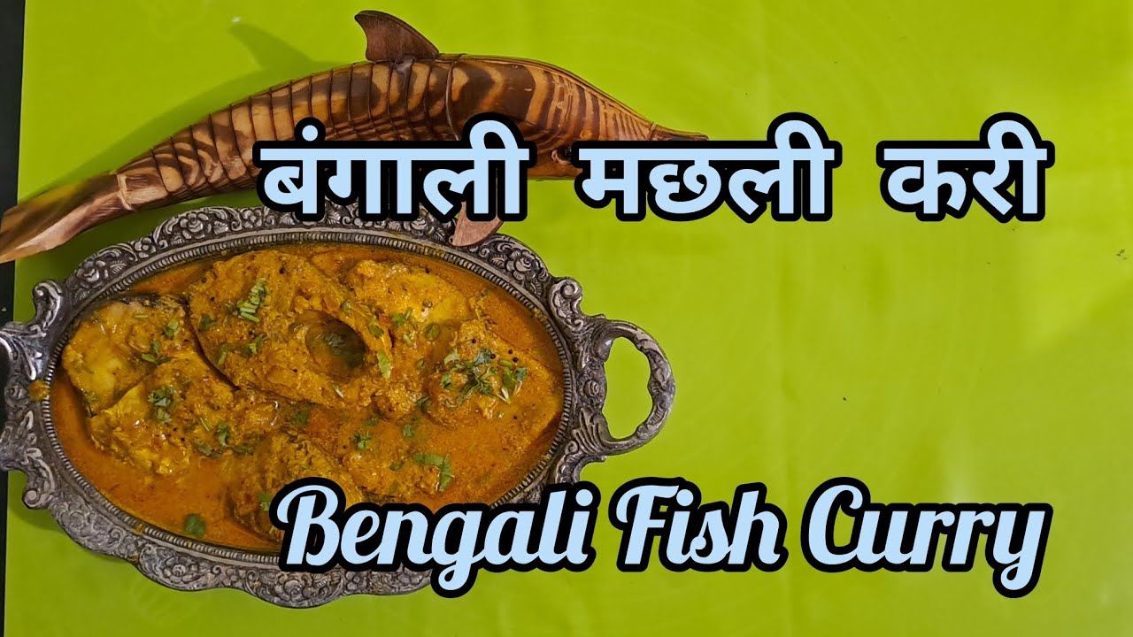 बंगाली मछली करी | Bengali Fish Curry [🔴] Kshama Chandra Cookery Show ...