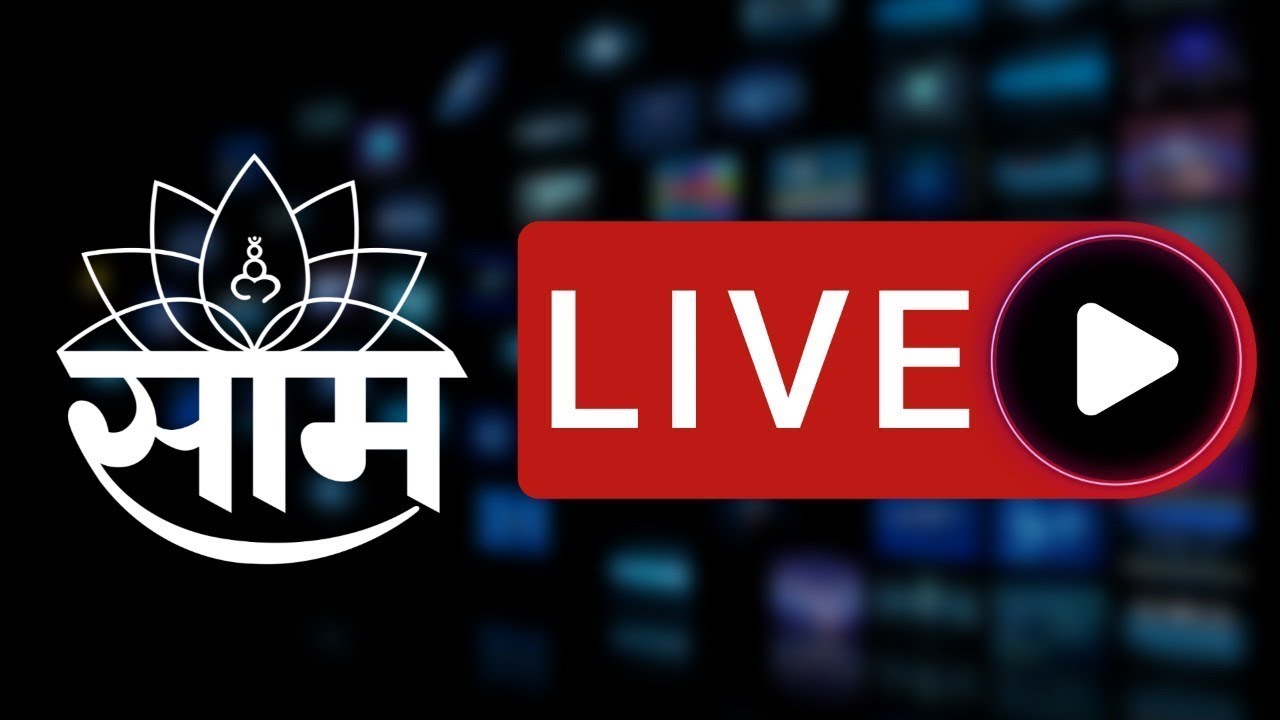 SAAM TV LIVE | J J Hospital Tunnel | Maharashtra Politics | Kartiki ...