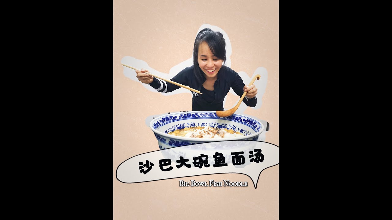 Big bowl fish noodle at Kepayan, Sabah （沙巴好吃的大碗鱼面） - YouTube