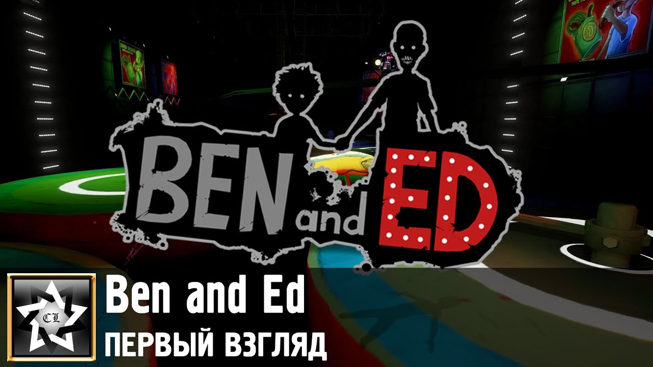 Ben and Ed Первый взгляд ★ Смертельные аттракционы ★ - YouTube