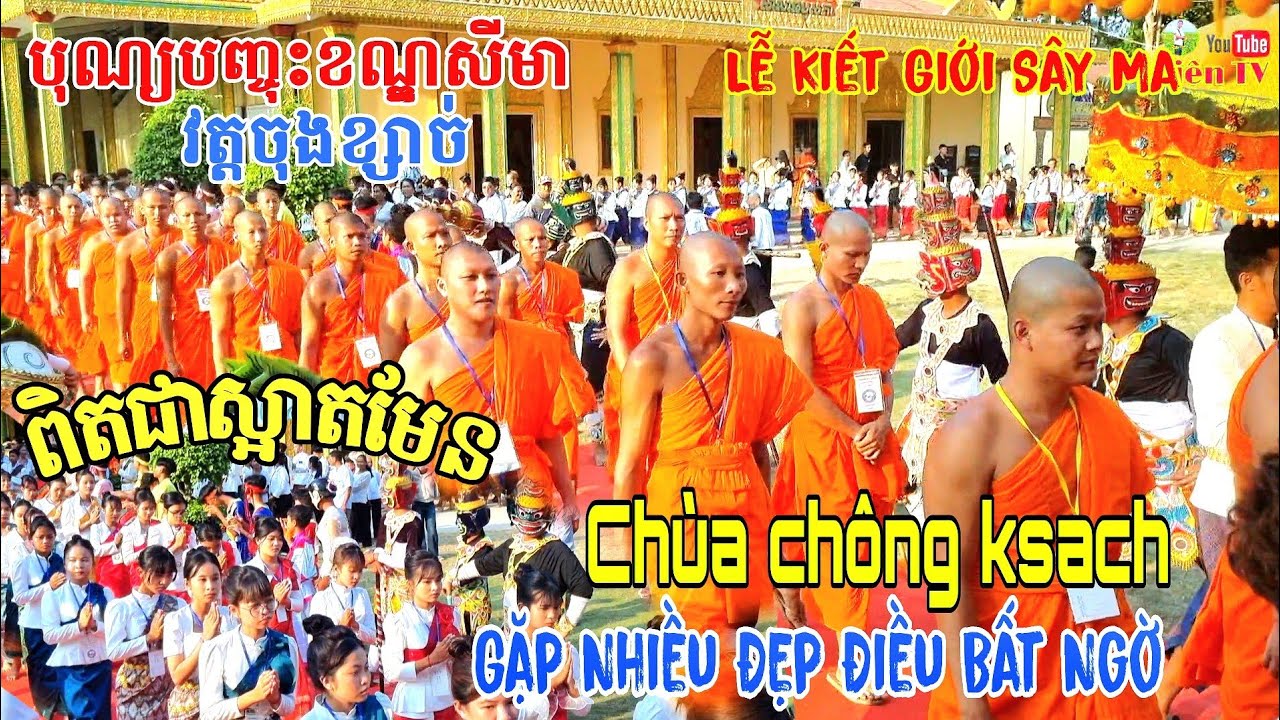 បុណ្យបញ្ចុះខណ្ឌសីមាវត្តចុងខ្សាច់ - Lễ Kiết Giới Sây Ma Chùa Chông Ksach ...