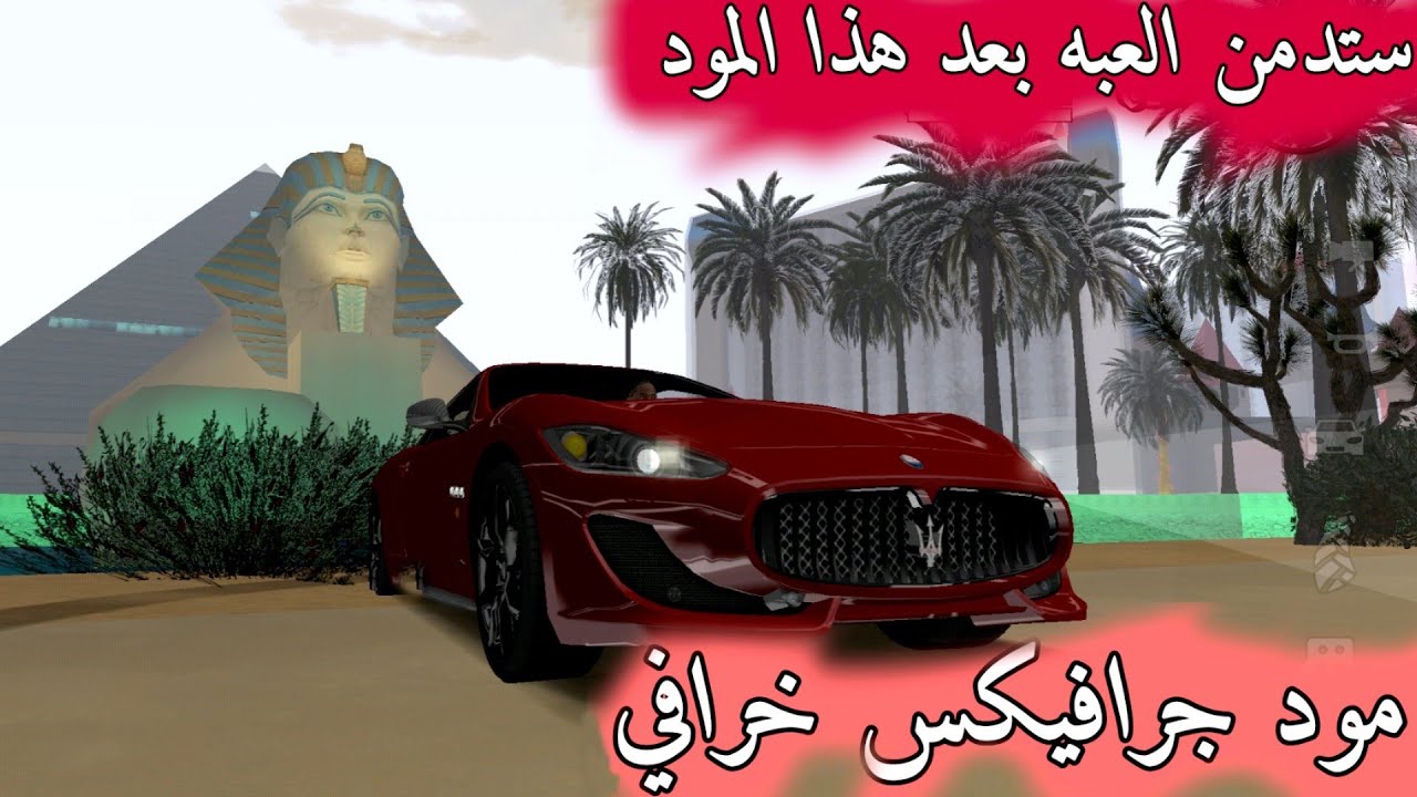 مود جرافيك خرافي | mod gta sa for Android full Graphics - YouTube
