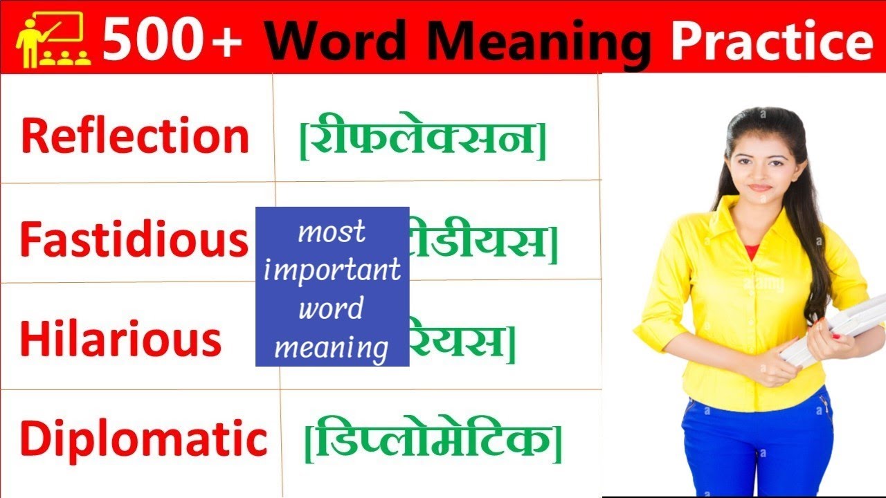1000 Daily Use Word Meaning | Important English Words | Vocabulary ...