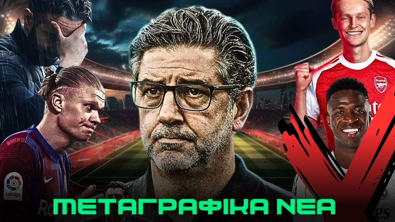 ΠΩΣ ΕΦΥΓΕ Ο ΒΙΤΟΡΙΑ; Η ΜΠΑΡΤΣΑ ΘΕΛΕΙ ΧΑΛΑΝΤ! Ο ΒΙΝΙ ΦΕΥΓΕΙ ...