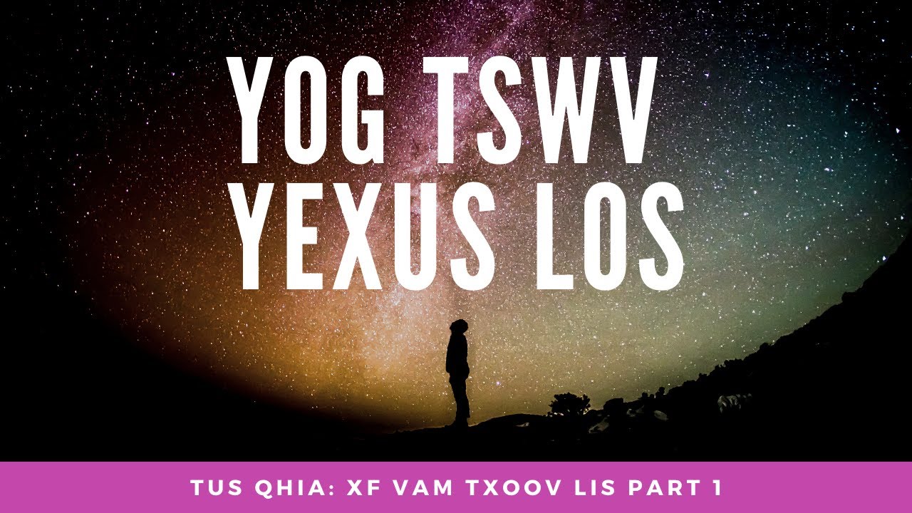 Yog Tswv Yexus Los? PART 1 - YouTube