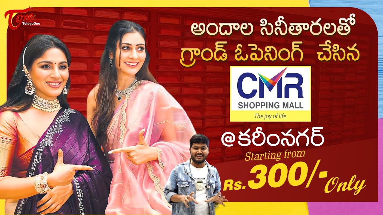 CMR Shopping Mall Grand Opening in Karimnagar with Rajputh Payal ...