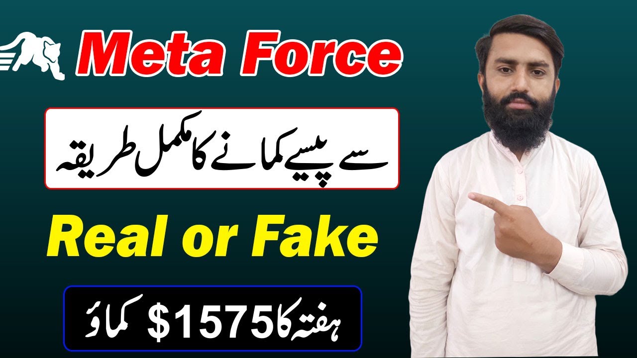 How to Earn Money From Meta Force || Meta Force Real or Fake || Meta ...