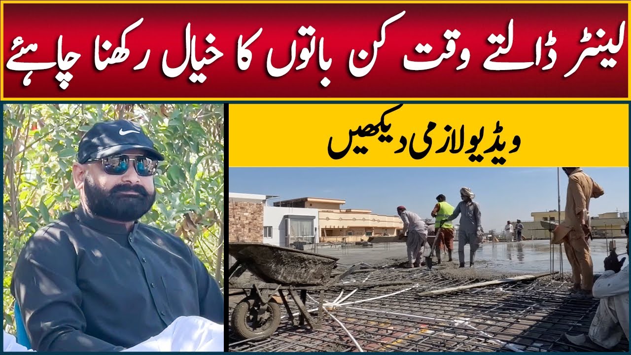 RCC Slab in House Construction, RCC Lenter, Mistakes in RCC Slab, House ...