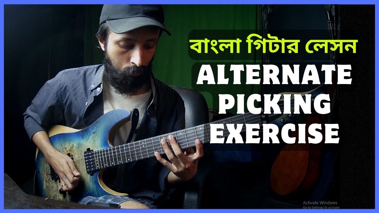 5 Alternate picking Exercise | বাংলা গিটার লেসন - YouTube