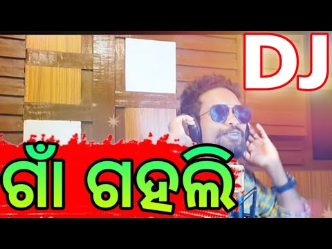 Dj Gaon Gahali//Kalpesh Majhi& Amrita Nayak//Sambapuri Song Dj Remix