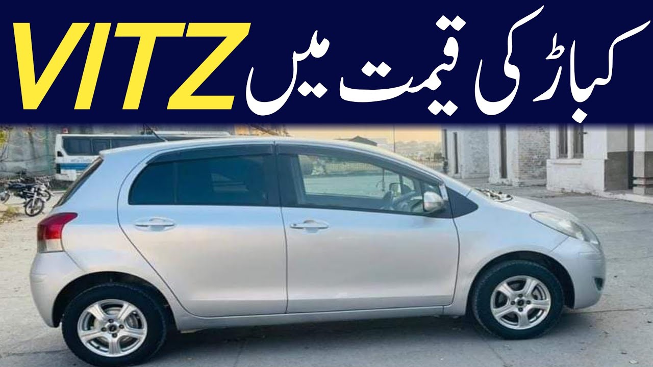 Toyota VITZ 2007 Model For Sale & Detail @WaleedMotors - YouTube