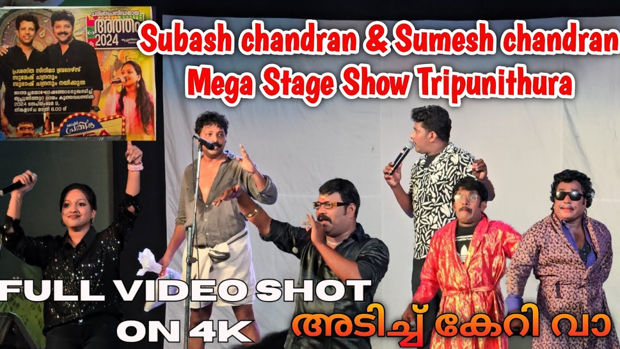 Mega stage show in Tripunithura by Sumesh Chandran - YouTube