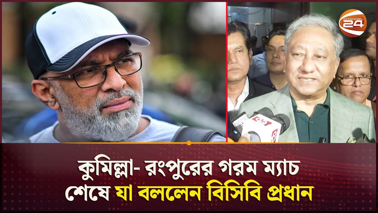 হাথুরুর ব্যাপারে ক‌ঠোর হ‌চ্ছে বি‌সি‌বি; পরশু সিদ্ধান্ত | BCB | Papon | Hathurusinghe | Channel ...