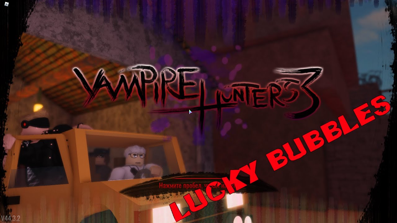 Vampire Hunters 3 в ROBLOX НОВОЕ ОБНОВЛЕНИЕ. ПРОВЕРЯЕМ НОВЫЕ ФИШКИ ...