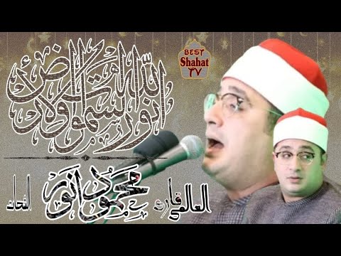 New and Most beautiful tilawat by qari Mahmoud al #shahat anwar || Best ...