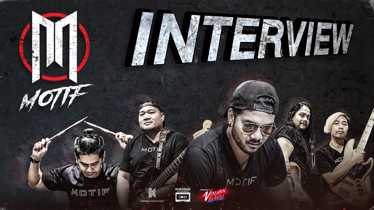 【INTERVIEW】แนะนำสมาชิกวง MOTIF - YouTube