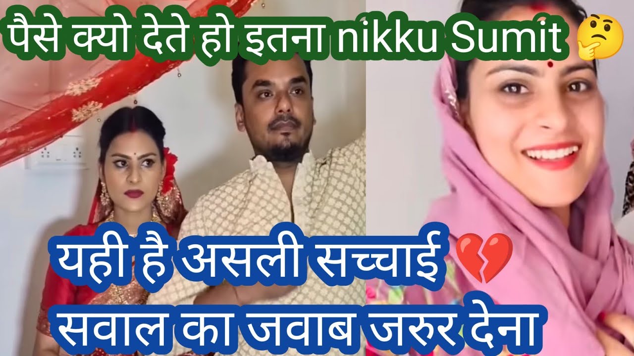 @nikkusumitofficial Dulhan Ki विद्दाई Or आप सभी से मेरा एक Sawal 🙏💔 ...