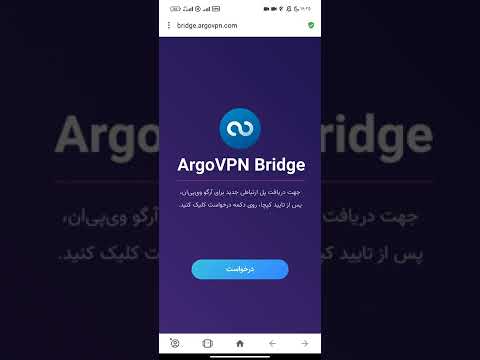 دوستان Argo vpn هست