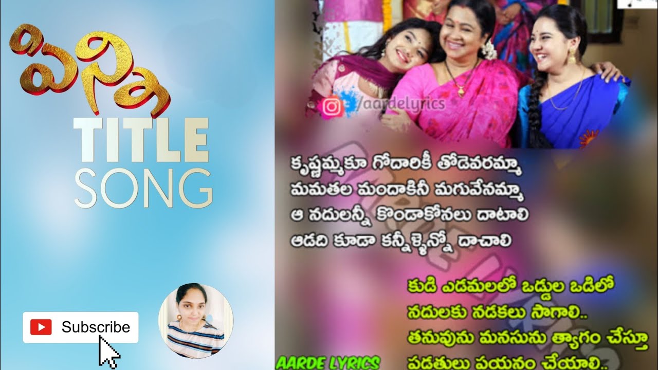 Pinni Telugu Serial Song :: Small Screen 💎 - YouTube